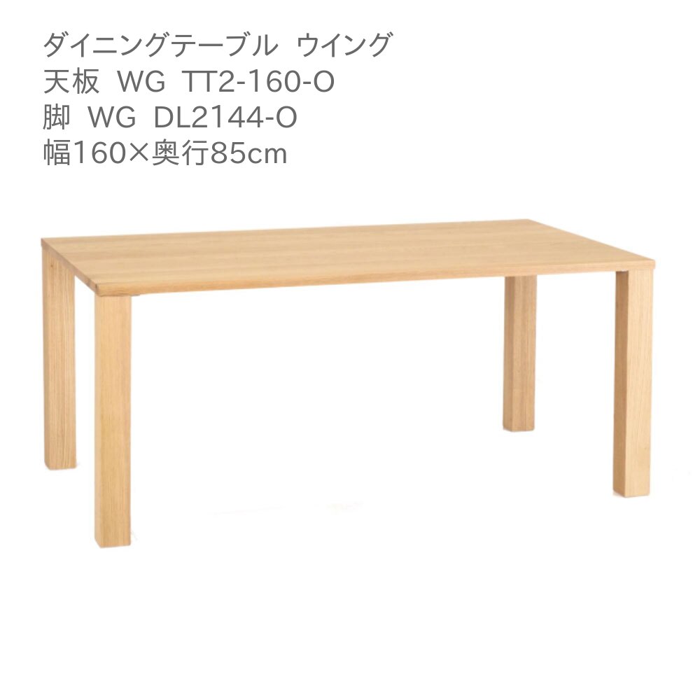 サイズ 幅1600×奥行850×高さ706mm 仕様 天板／オーク材脚表面材／オーク材ウレタン塗装 搬送状態 組立商品 送料 北海道・沖縄・離島へのお届けは別途送料がかかります。様々なインテリアにもマッチしやすいオーク材のダイニングテーブル。