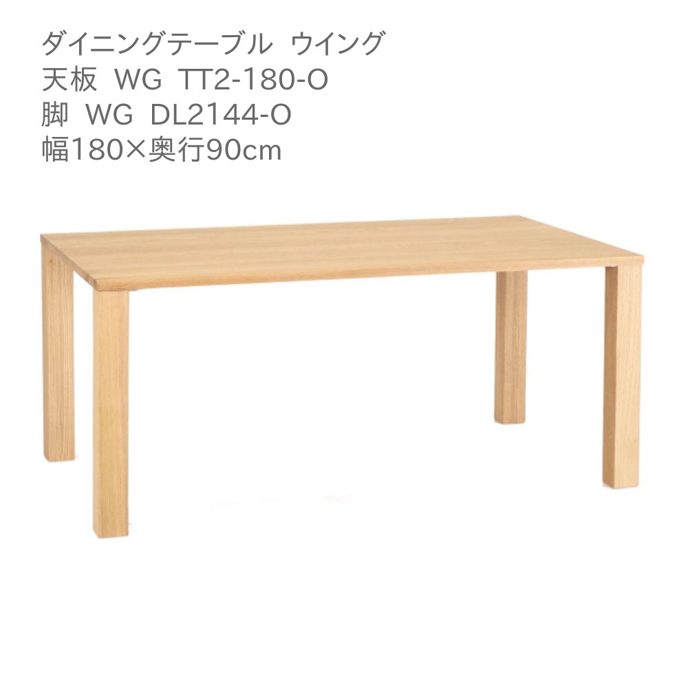 サイズ 幅1800×奥行900×高さ706mm 仕様 天板／オーク材脚表面材／オーク材ウレタン塗装 搬送状態 組立商品 送料 北海道・沖縄・離島へのお届けは別途送料がかかります。様々なインテリアにもマッチしやすいオーク材のダイニングテーブル。