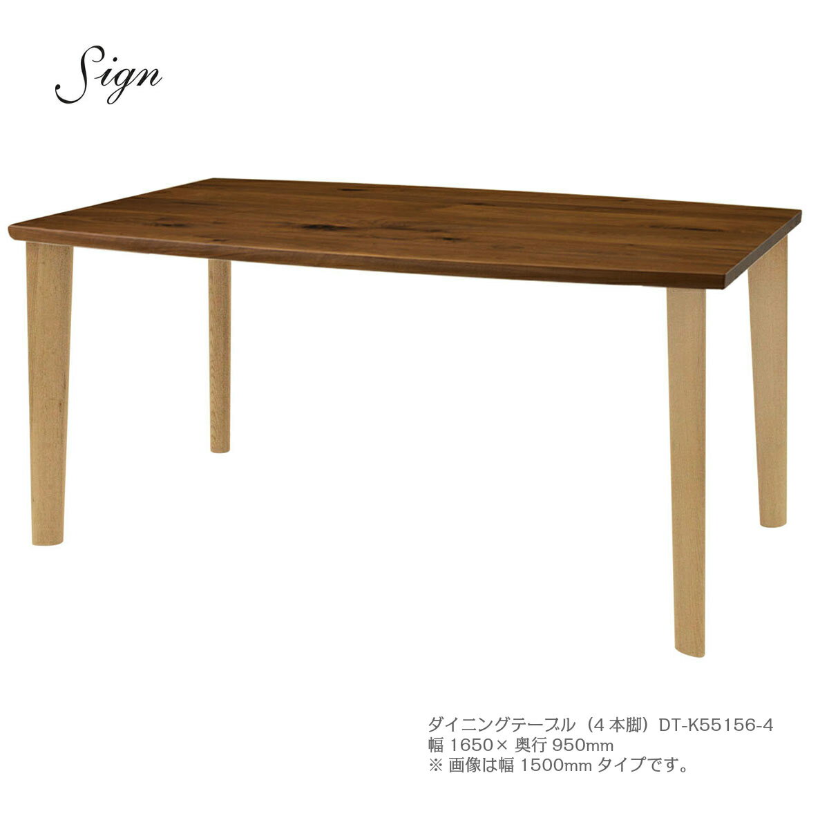 サイズ 幅1650×奥行950×高さ700mm 脚間サイズ 1434×644mm 仕様 天板／ウォールナット材 脚部／オーク材 天厚／30mm 日本製 搬送状態 組立て商品 送料 関東・東海・関西地区のお客様は開梱・設置で手配させていただき...