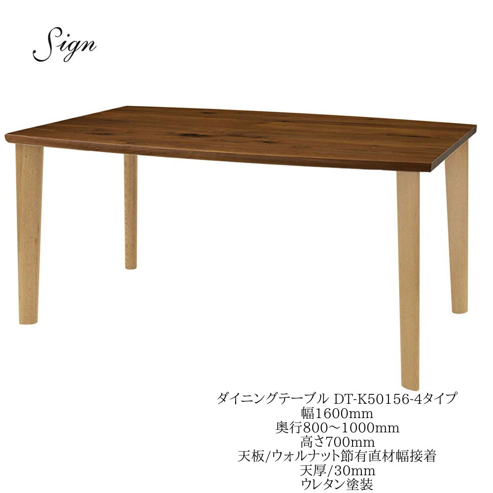 サイズ 幅1600×奥行800〜1000×高さ700mm 脚間サイズ 幅1380mm奥行490・540・590・640・690mm 仕様 天板／ウォールナット節有直材巾接着材 脚部／オーク材 天厚／30mm 日本製 搬送状態 組立て商品 送...