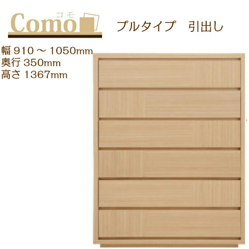 メーカー希望小売価格はメーカーカタログに基づいて掲載しています サイズ 幅910〜1050×奥行き350×高さ1367mm 仕様 前面・天板・側板／強化プリント化粧板（ガイア） 前面・天板（GW・GM）／グロスシート（艶あり） 側板／プリン...