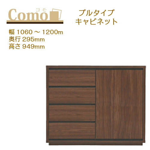 メーカー希望小売価格はメーカーカタログに基づいて掲載しています サイズ 幅1060〜1200×奥行き295×高さ949mm 仕様 前面・天板・側板／強化プリント化粧板（ガイア） 前面・天板（GW・GM）／グロスシート（艶あり） 側板／プリン...