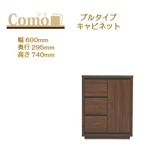 メーカー希望小売価格はメーカーカタログに基づいて掲載しています サイズ 幅600×奥行き295×高さ740mm 仕様 前面・天板・側板／強化プリント化粧板（ガイア） 前面・天板（GW・GM）／グロスシート（艶あり） 側板／プリント化粧板 引...