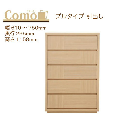 メーカー希望小売価格はメーカーカタログに基づいて掲載しています サイズ 幅610〜750×奥行き295×高さ1158mm 仕様 前面・天板・側板／強化プリント化粧板（ガイア） 前面・天板（GW・GM）／グロスシート（艶あり） 側板／プリント...