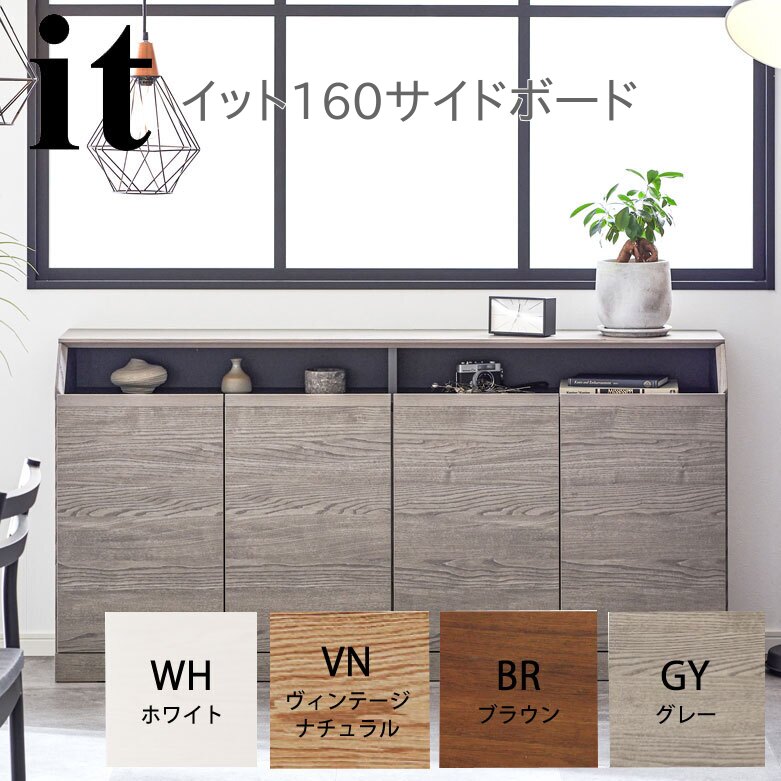 メーカー希望小売価格はメーカーカタログに基づいて掲載しています サイズ 幅1593×奥行き400×高さ800mm（20．6才） 仕様 前板・板扉／強化シート繊維板・オーク無垢材 天板／強化シート繊維板・MDF 本体／プリント紙化粧繊維板・オ...