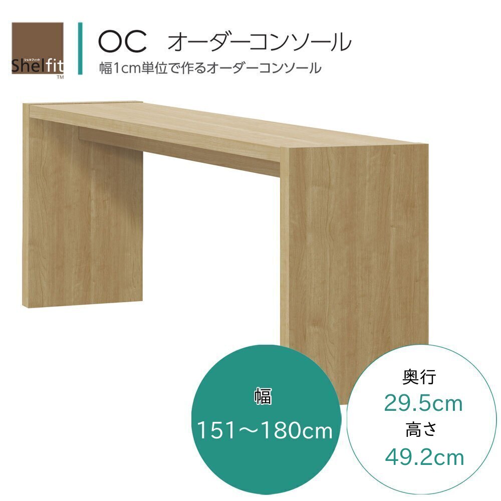 サイズ 幅1510〜1800×奥行295×高さ492mm 脚間サイズ 1449〜1739mm 仕様 天板／合成樹脂化粧繊維板・ダップ樹脂（WW） 　　　　 合成樹脂化粧繊維板・ポリエステル樹脂塗装（WW以外） その他／プリント紙化粧繊維板・...