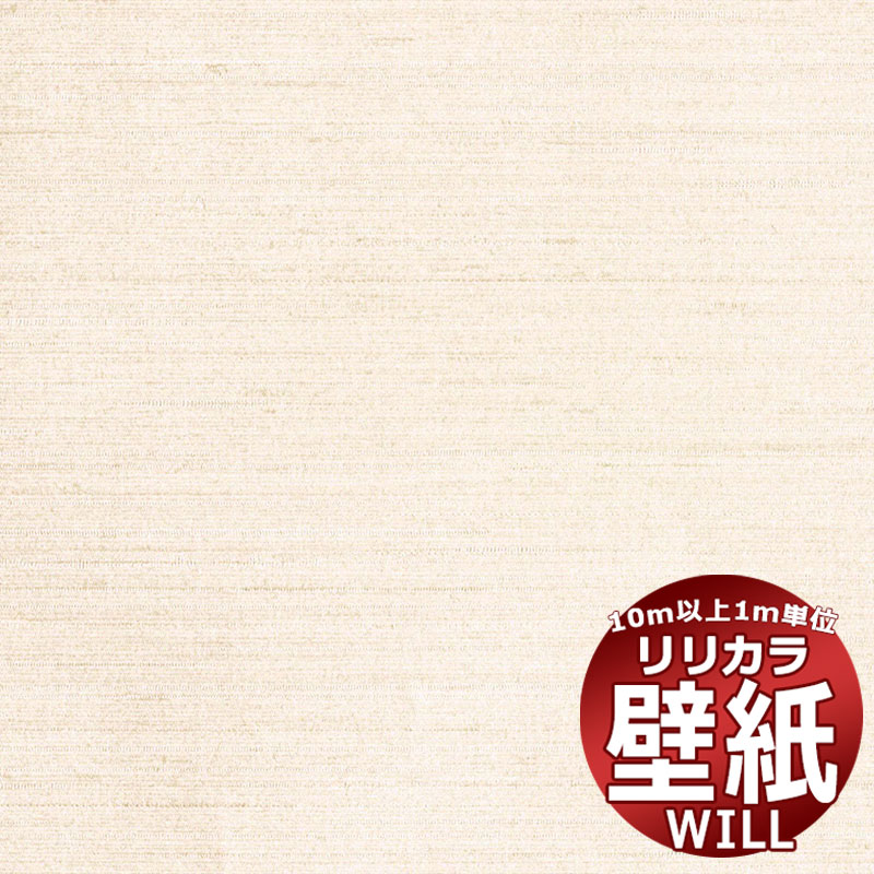 スーパー強化＋汚れ防止（ペット対応）最もキズに強い汚れ防止壁紙。汚れを防いで、お掃除らくらく。 抗菌効果で清潔・快適。・品番：LW-1466・規格：92cm切売可・リピート(cm)：タテ32 ヨコ46cm・防火種別 1-6・備考：防かび｜抗...