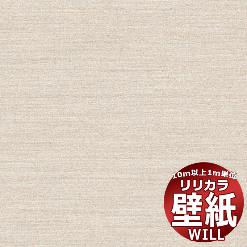 スーパー強化＋汚れ防止（ペット対応）最もキズに強い汚れ防止壁紙。汚れを防いで、お掃除らくらく。 抗菌効果で清潔・快適。・品番：LW-1470・規格：92cm切売可・リピート(cm)：タテ32 ヨコ46cm・防火種別 1-6・備考：防かび｜抗...