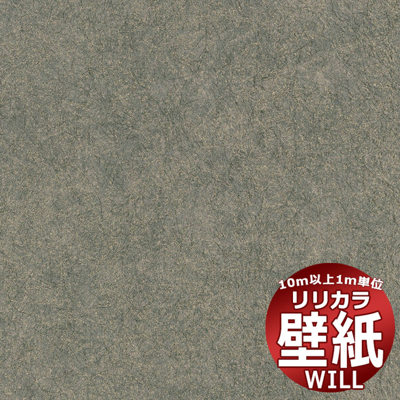 ジャパン・品番：LW-1602・規格：92.5cm切売可・リピート(cm)：タテ46 ヨコ92.5cm・防火種別 1-4・備考：防かび｜トップコートリリカラの壁紙は、さまざまな安全規格の基準をクリアしています。リリカラの壁紙でお部屋をリフォ...