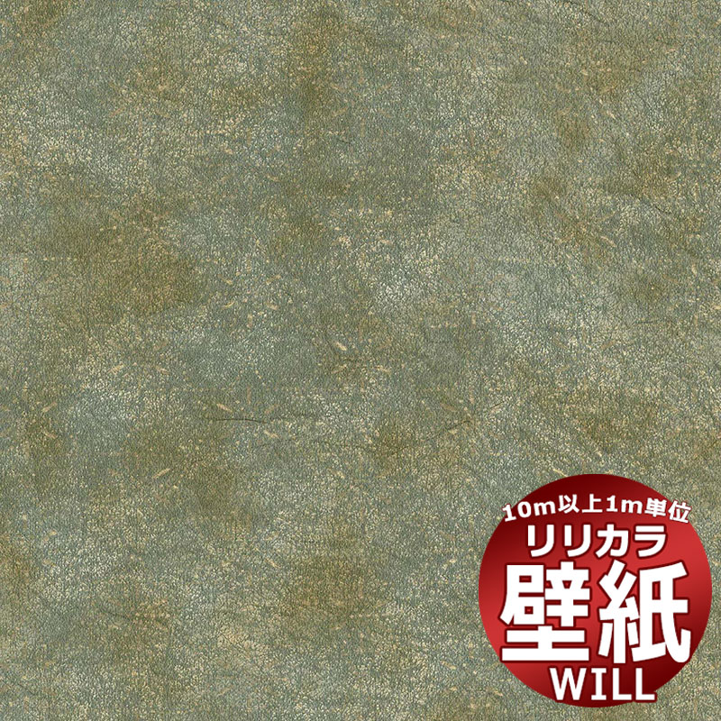 kioi・品番：LW-1646・規格：92.5cm切売可・リピート(cm)：タテ32 ヨコ92.5cm・防火種別 1-4・備考：防かび｜トップコートリリカラの壁紙は、さまざまな安全規格の基準をクリアしています。リリカラの壁紙でお部屋をリフォ...