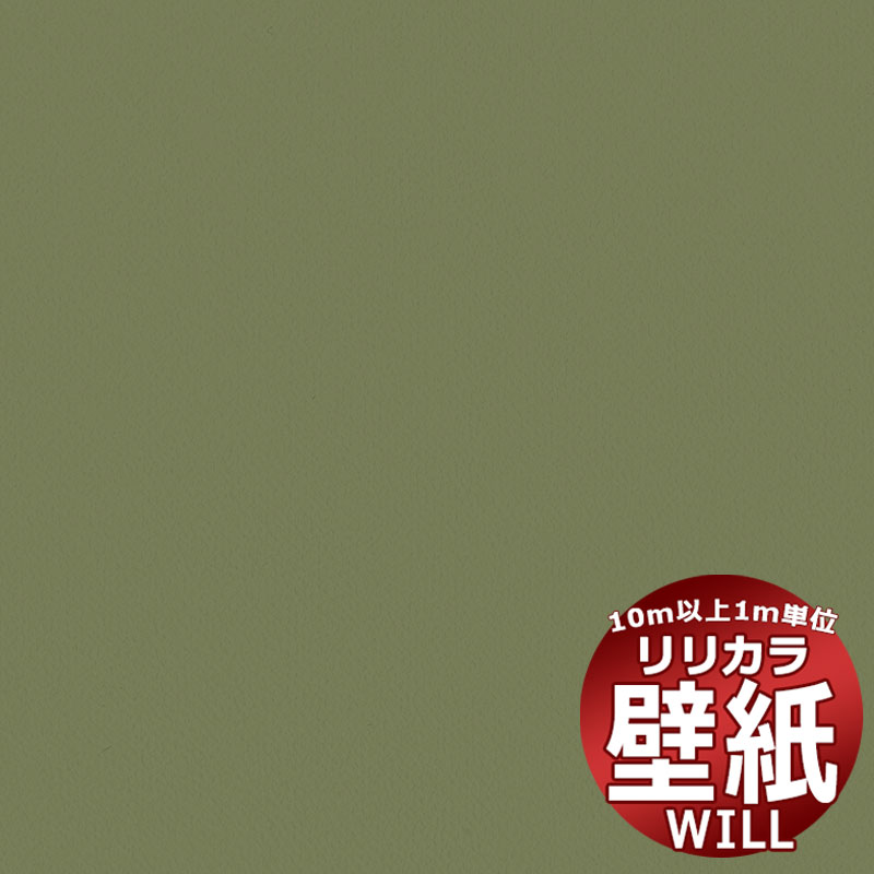Lilycolor British Colours・品番：LW-1693・規格：92cm切売可・防火種別 1-4・備考：防かび｜抗菌｜トップコートリリカラの壁紙は、さまざまな安全規格の基準をクリアしています。リリカラの壁紙でお部屋をリフォー...