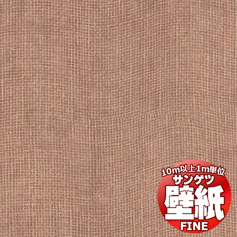 ・シリーズ：process#100process#100は「個性と洗練」をコンセプトに、デザイン から仕上げまでプロセスを大切につくられたサンゲツオリジ ナルの壁紙コレクションです。・品番：FE78089・規格・リピート：巾92cm タテ：...