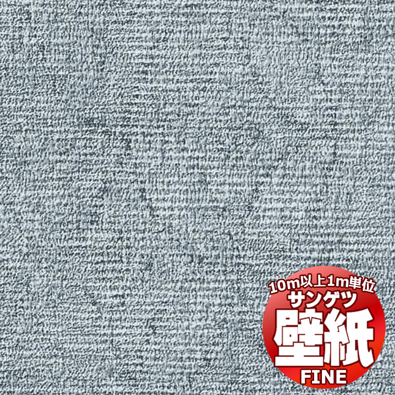 ・シリーズ：process#100process#100は「個性と洗練」をコンセプトに、デザイン から仕上げまでプロセスを大切につくられたサンゲツオリジ ナルの壁紙コレクションです。・品番：FE78093・規格・リピート：巾92.5cm タ...