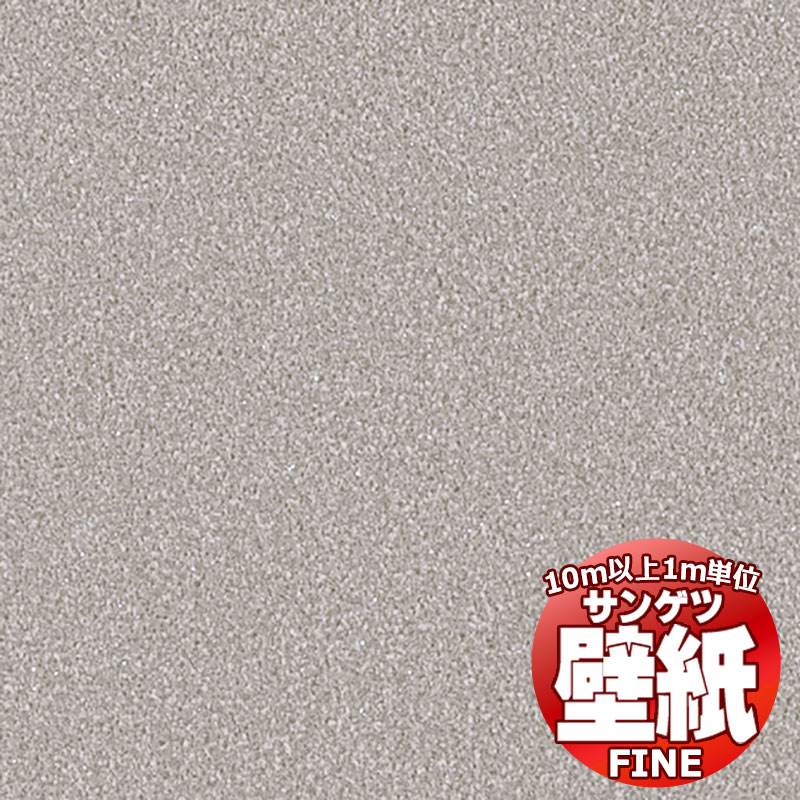 ・シリーズ：TEXTURE&COLOR・品番：FE78382・規格・リピート：巾92cm ・防火種別2-3・備考：防かび|抗菌|不燃※濃色の商品は、ひっかきキズや糊の拭き残しにご注意ください。サンゲツの壁紙は、さまざまな安全規格の基準をクリ...
