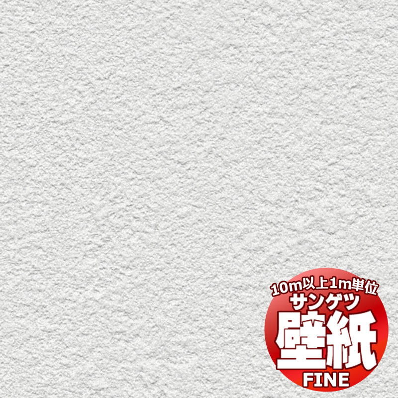 ・シリーズ：ベーシック（石目）・品番：FE78404・規格・リピート：巾92.5cm タテ：31.5cm ヨコ：46.4cm 無地貼可エンボスリピート・防火種別2-3・備考：防かび|抗菌|撥水|表面強化|消臭|ストレッチ|準不燃サンゲツの壁...