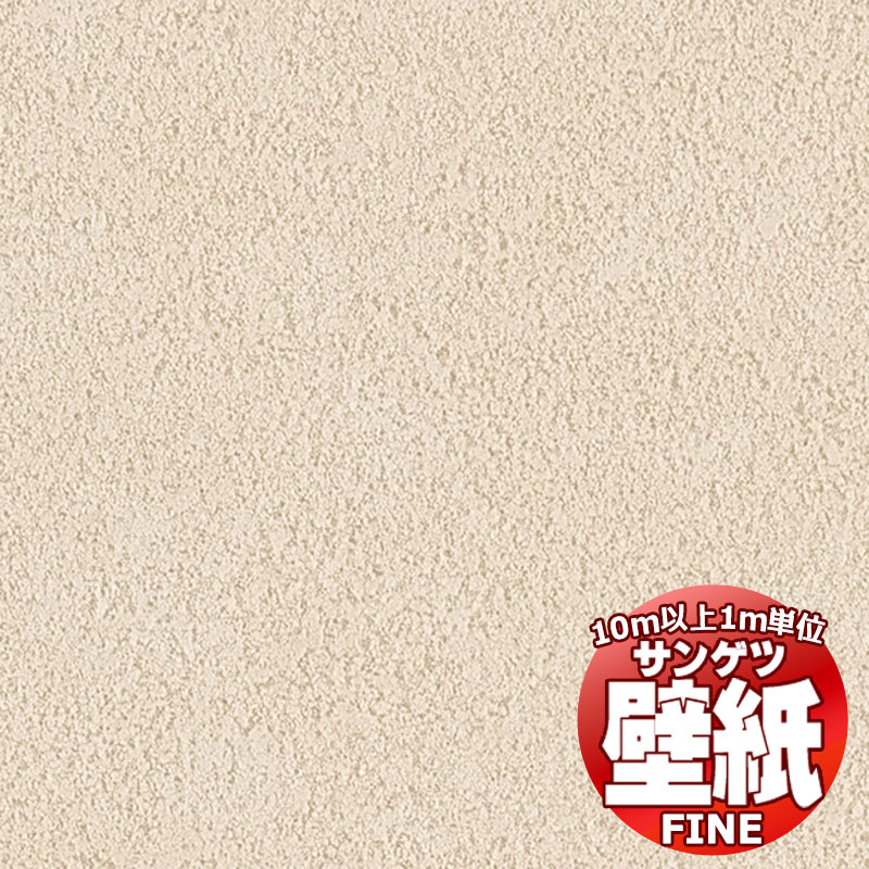 ・シリーズ：ベーシック（石目）・品番：FE78411・規格・リピート：巾92.5cm タテ：31.5cm ヨコ：46.4cm 無地貼可エンボスリピート・防火種別2-3・備考：防かび|抗菌|撥水|表面強化|消臭|ストレッチ|準不燃サンゲツの壁...