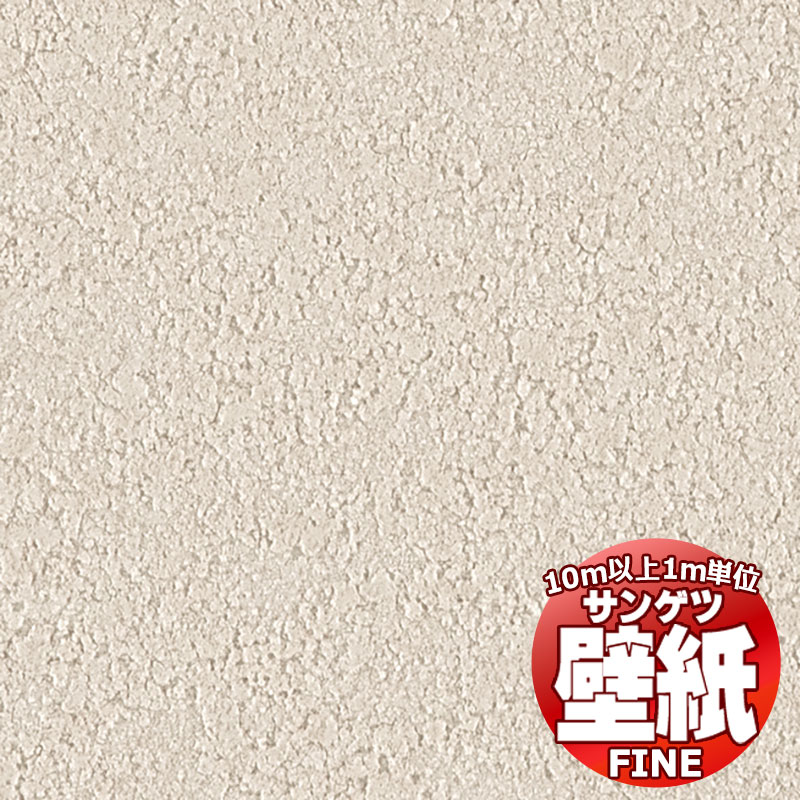 ・シリーズ：ベーシック（石目）・品番：FE78428・規格・リピート：巾92cm ・防火種別2-3・備考：防かび|抗菌|撥水|表面強化|消臭|ストレッチ|準不燃サンゲツの壁紙は、さまざまな安全規格の基準をクリアしています。サンゲツの壁紙でお...