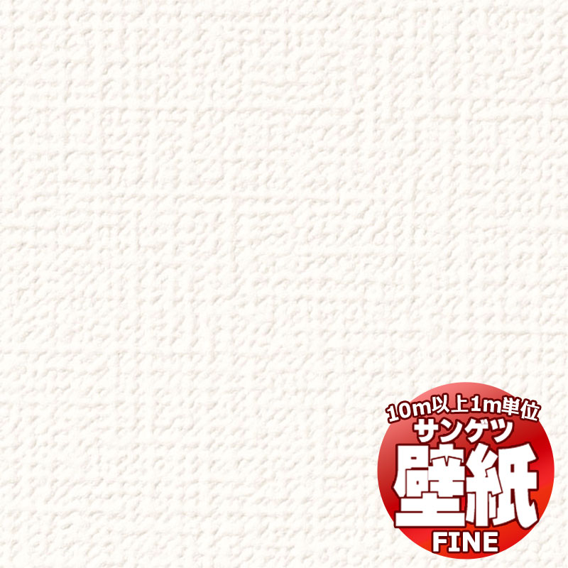 ・シリーズ：天井・品番：FE78497・規格・リピート：巾92cm ・防火種別2-3・備考：防かび|準不燃サンゲツの壁紙は、さまざまな安全規格の基準をクリアしています。サンゲツの壁紙でお部屋をリフォームしてみませんか？華やかで個性的なデザイ...