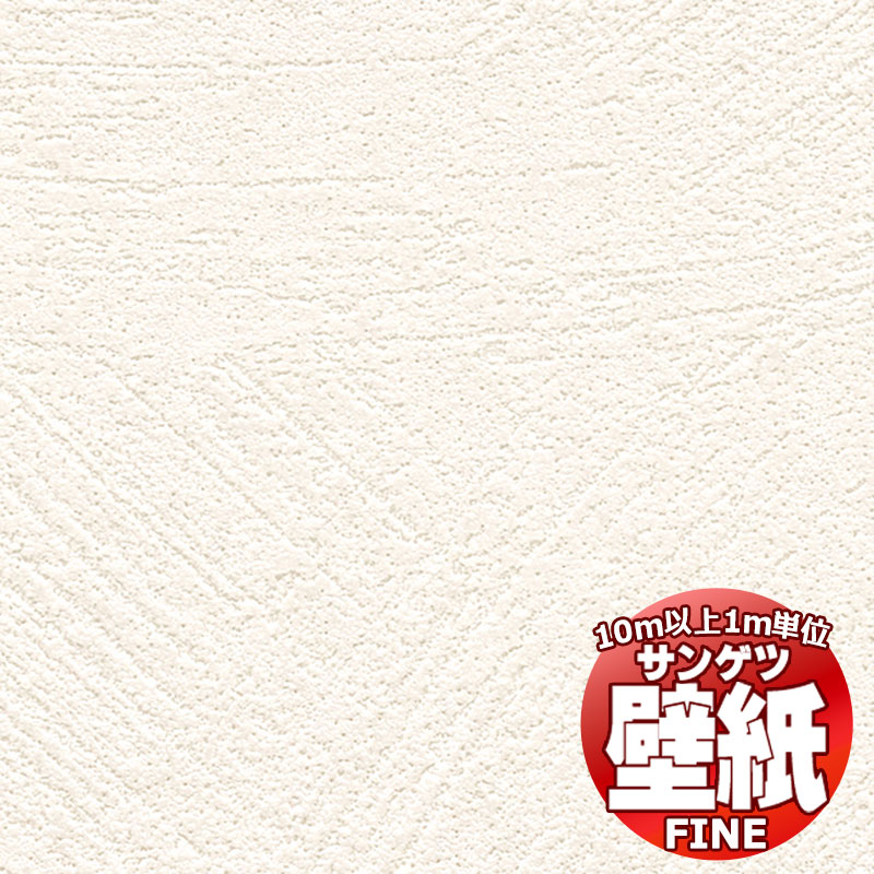 ・シリーズ：汚れに強い壁紙（フィルム汚れ防止 バランスタイプ）・品番：FE78544・規格・リピート：巾92.5cm タテ：62.5cm ヨコ：92.5cm エンボスリピート・防火種別2-3・備考：防かび|抗菌|表面強化|汚れ防止|準不燃サ...