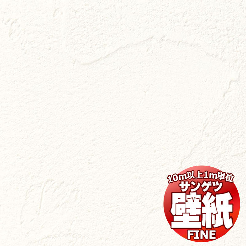 ・シリーズ：キズに強い壁紙（スーパー耐久性）・品番：FE78552・規格・リピート：巾92.5cm タテ：32cm ヨコ：46.4cm エンボスリピート・防火種別2-3・備考：防かび|抗菌|表面強化|スーパー耐久性|汚れ防止|準不燃サンゲツ...