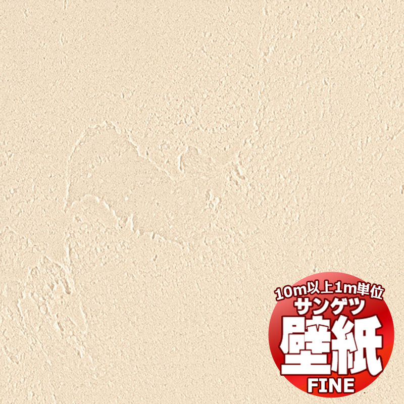 ・シリーズ：キズに強い壁紙（スーパー耐久性）・品番：FE78555・規格・リピート：巾92.5cm タテ：32cm ヨコ：46.4cm エンボスリピート・防火種別2-3・備考：防かび|抗菌|表面強化|スーパー耐久性|汚れ防止|準不燃サンゲツ...