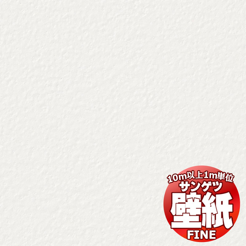 ・シリーズ：キズに強い壁紙（スーパー耐久性）・品番：FE78567・規格・リピート：巾92cm ・防火種別1-4・備考：防かび|抗菌|表面強化|スーパー耐久性|汚れ防止|不燃サンゲツの壁紙は、さまざまな安全規格の基準をクリアしています。サン...