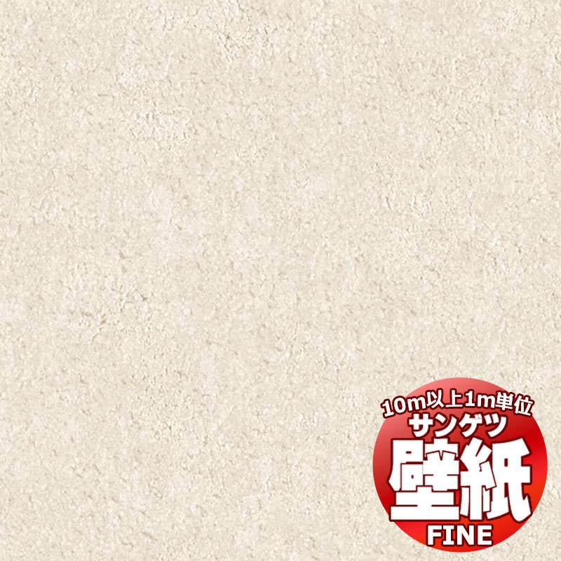 ・シリーズ：吸放湿壁紙・品番：FE78580・規格・リピート：巾92cm ・防火種別2-3・備考：防かび|抗菌|吸放湿|準不燃※間接照明の場合など使用環境によって下地が目立つ商品です。 入念な下地処理を行い、糊ダマリに注意して施工してくださ...