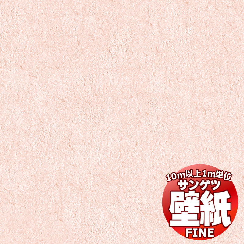 ・シリーズ：吸放湿壁紙・品番：FE78584・規格・リピート：巾92cm ・防火種別2-3・備考：防かび|抗菌|吸放湿|準不燃※間接照明の場合など使用環境によって下地が目立つ商品です。 入念な下地処理を行い、糊ダマリに注意して施工してくださ...