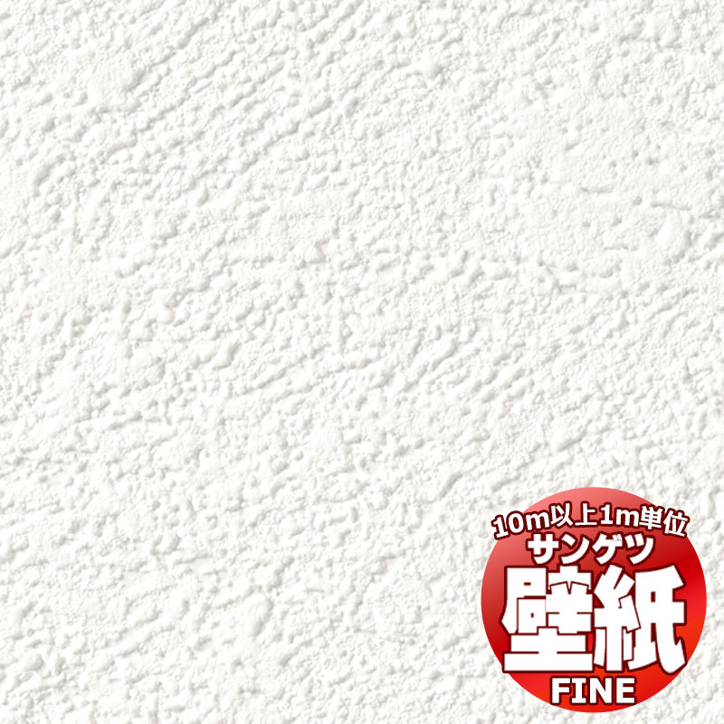 ・シリーズ：通気性壁紙・品番：FE78599・規格・リピート：巾92cm タテ：32cm ヨコ：46.2cm ・防火種別2-3・備考：防かび|通気性|準不燃サンゲツの壁紙は、さまざまな安全規格の基準をクリアしています。サンゲツの壁紙でお部屋...