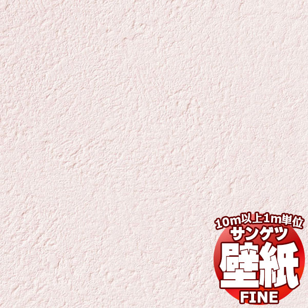 国内外の最新トレンドを取り入れた個性あふれる商品を多数収録した壁紙。戸建てやマンションなどの住宅物件を中心に、こだわりの空間づくりを実現するラインアップです。※メーカー希望小売価格はメーカーカタログに基づいて掲載しています。窓周り関連キワー...