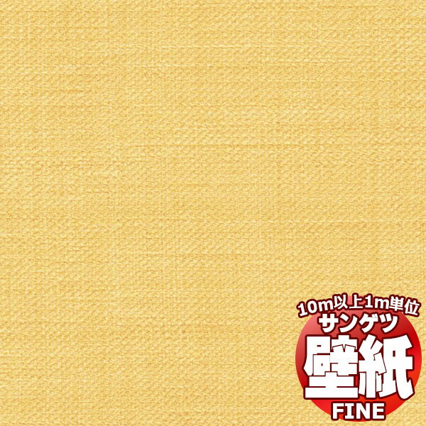 国内外の最新トレンドを取り入れた個性あふれる商品を多数収録した壁紙。戸建てやマンションなどの住宅物件を中心に、こだわりの空間づくりを実現するラインアップです。※メーカー希望小売価格はメーカーカタログに基づいて掲載しています。窓周り関連キワー...