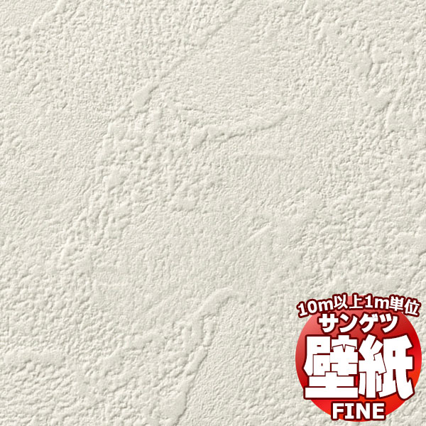 国内外の最新トレンドを取り入れた個性あふれる商品を多数収録した壁紙。戸建てやマンションなどの住宅物件を中心に、こだわりの空間づくりを実現するラインアップです。※メーカー希望小売価格はメーカーカタログに基づいて掲載しています。窓周り関連キワー...