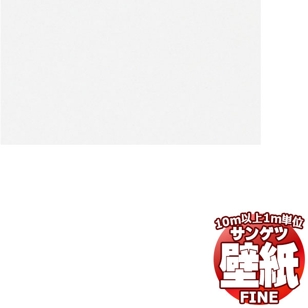 国内外の最新トレンドを取り入れた個性あふれる商品を多数収録した壁紙。戸建てやマンションなどの住宅物件を中心に、こだわりの空間づくりを実現するラインアップです。※メーカー希望小売価格はメーカーカタログに基づいて掲載しています。窓周り関連キワー...