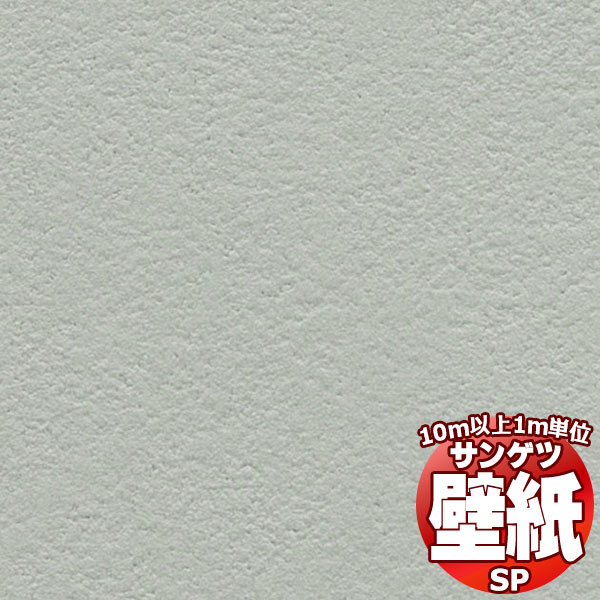 スタンダードな使いやすさ おなじみシリーズお部屋をぐっとオシャレに見せてくれるブルーグリーン。 撥水機能付きなので水まわりにもおすすめです。・品番：SP2583・規格(cm)：巾92cm・防火種別2-3・機能性防カビ//撥水/抗菌/表面強度...