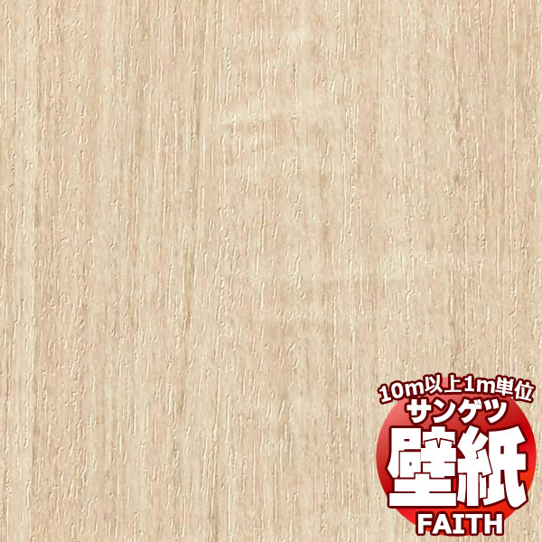 ハードウォール 表面強度とメンテナンス性に優れた目スキがおこりにくい不燃認定壁紙・品番：HF3022・規格：巾92cm 長さ:50m巻乱・リピート(cm)：タテ93 ヨコ92cm ・防火種別1-4・備考：防かび｜表面強化サンゲツの壁紙は、さ...