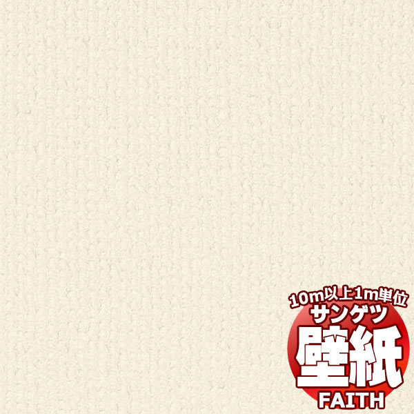 掲示板クロス(※特殊掛率品) サンフォーム・ベーシック2豊富なカラーを揃えたベーシックな掲示板クロスです。抗菌機能付きで、表面に付着した細菌の増殖抑制に効果があります。・品番：K-502-1・規格：巾92cm 長さ:40m巻乱 ・備考：防か...