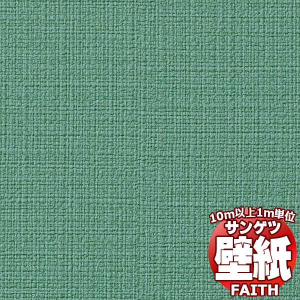 TONEGRID VIVID鮮烈な色調の存在感に、空間との調和を与える織りの表情・品番：TH34057・規格：巾92cm 長さ:50m巻乱 ・防火種別1-4・備考：防かび｜抗菌｜表面強化｜スーパー耐久性｜汚れ防止サンゲツの壁紙は、さまざまな...