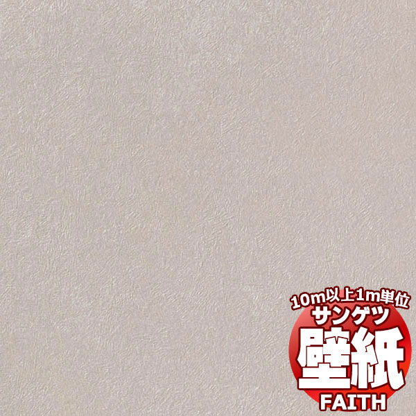 Naturescape Shades of Air空気の色彩・品番：TH34080・規格：巾92.5cm 長さ:50m巻乱・リピート(cm)：タテ64.1 ヨコ92.5cm ・防火種別1-4・備考：防かび｜抗菌｜表面強化｜消臭｜撥水サンゲツ...