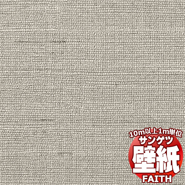process#100 ・品番：TH34157・規格：巾92cm 長さ:50m巻乱・リピート(cm)：タテ46.3 ヨコ46cm ・防火種別1-4・備考：防かび｜抗菌｜表面強化｜撥水サンゲツの壁紙は、さまざまな安全規格の基準をクリアしていま...