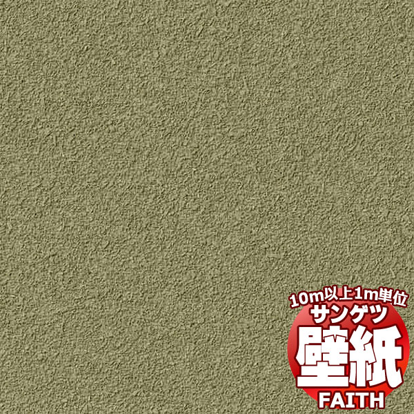 MEGUReWALL JOUお米を脱穀した際に出る?殻を細かく砕いて再利用しました。ざらりとしたマットな質感が特徴の壁紙です。・品番：TH34249・規格：巾100cm 長さ:50m巻乱 ・防火種別1-1・備考：防かび｜吸放湿サンゲツの壁紙...