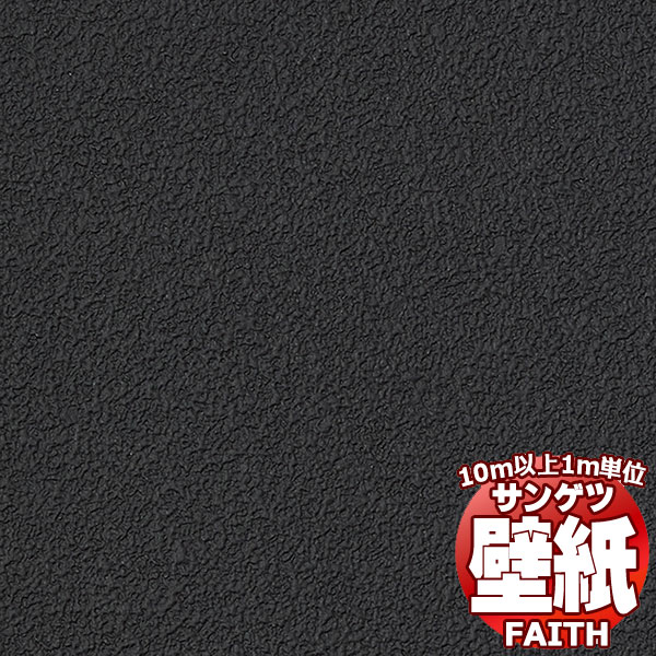 Texture & Color ・品番：TH34251・規格：巾92cm 長さ:50m巻乱 ・防火種別1-4・備考：防かびサンゲツの壁紙は、さまざまな安全規格の基準をクリアしています。サンゲツの壁紙でお部屋をリフォームしてみませんか？「ダイ...