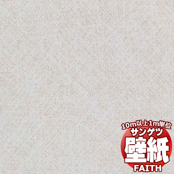 Texture & Color ・品番：TH34282・規格：巾92.5cm 長さ:50m巻乱・リピート(cm)：タテ64.1 ヨコ92.5cm ・防火種別1-4・備考：防かび｜抗菌｜表面強化｜消臭｜撥水サンゲツの壁紙は、さまざまな安全規格...