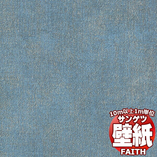 Texture & Color STRATFORD・品番：TH34296・規格：巾92.5cm 長さ:50m巻乱・リピート(cm)：タテ64.1 ヨコ92.5cm ・防火種別1-4・備考：防かびサンゲツの壁紙は、さまざまな安全規格の基準をク...