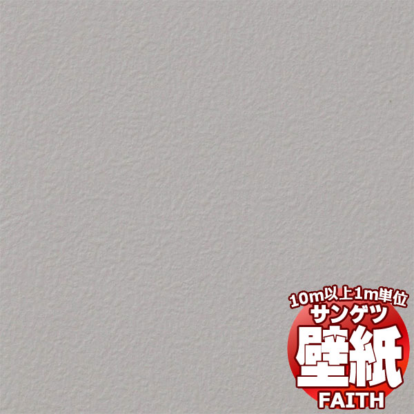 Texture & Color STOUR・品番：TH34306・規格：巾92cm 長さ:50m巻乱 ・防火種別1-4・備考：防かび｜抗菌｜表面強化サンゲツの壁紙は、さまざまな安全規格の基準をクリアしています。サンゲツの壁紙でお部屋をリフォ...