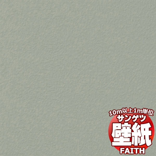 Texture & Color STOUR・品番：TH34313・規格：巾92cm 長さ:50m巻乱 ・防火種別1-4・備考：防かび｜抗菌｜表面強化サンゲツの壁紙は、さまざまな安全規格の基準をクリアしています。サンゲツの壁紙でお部屋をリフォ...