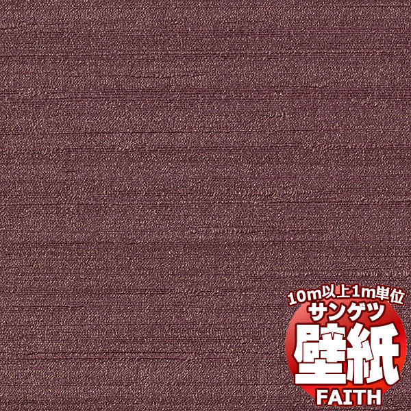 Texture & Color ・品番：TH34348・規格：巾93cm 長さ:50m巻乱・リピート(cm)：タテ29.4 ヨコ46.5cm エンボスリピート・防火種別1-4・備考：防かび｜抗菌｜消臭サンゲツの壁紙は、さまざまな安全規格の基...