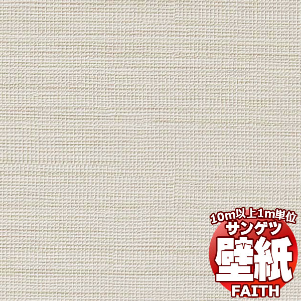 Texture & Color ・品番：TH34350・規格：巾92cm 長さ:50m巻乱・リピート(cm)：タテ56.5 ヨコ92cm ・防火種別1-4・備考：防かび｜抗菌サンゲツの壁紙は、さまざまな安全規格の基準をクリアしています。サン...