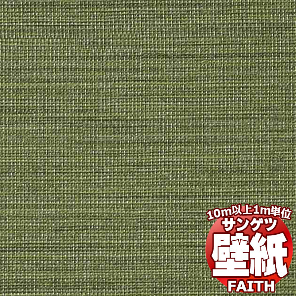 Texture & Color ・品番：TH34354・規格：巾92cm 長さ:50m巻乱・リピート(cm)：タテ56.5 ヨコ92cm ・防火種別1-4・備考：防かび｜抗菌サンゲツの壁紙は、さまざまな安全規格の基準をクリアしています。サン...