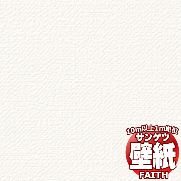 eセコウクロス ・品番：TH34447・規格：巾92cm 長さ:50m巻乱 ・防火種別1-4・備考：防かび｜抗菌サンゲツの壁紙は、さまざまな安全規格の基準をクリアしています。サンゲツの壁紙でお部屋をリフォームしてみませんか？「ダイバーシティ...