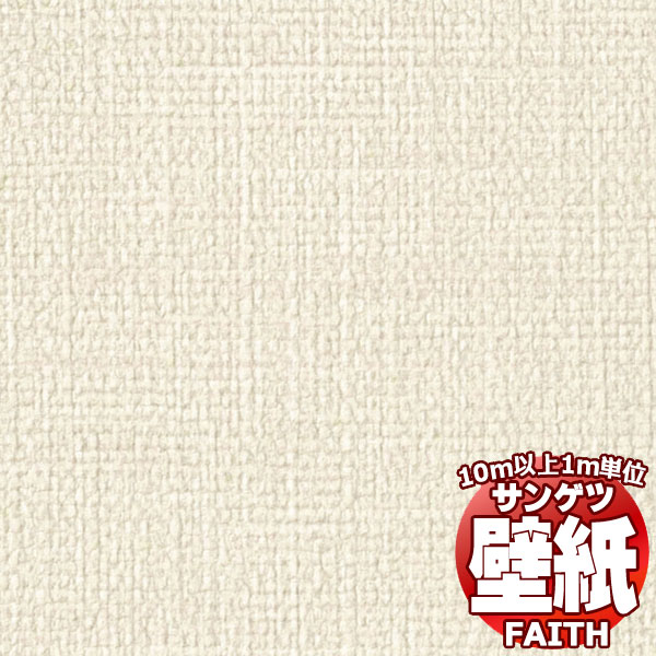 eセコウクロス ・品番：TH34452・規格：巾92cm 長さ:50m巻乱 ・防火種別1-4・備考：防かび｜抗菌｜消臭サンゲツの壁紙は、さまざまな安全規格の基準をクリアしています。サンゲツの壁紙でお部屋をリフォームしてみませんか？「ダイバー...